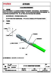 Crimp Terminals Part - 5600230750 | Molex