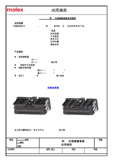 Connector Housings Part - 349590341 | Molex