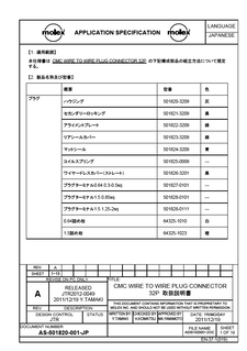 Connector Accessories Part - 643251010 | Molex