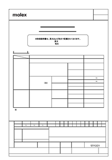 Connector Housings Part - 5031491000 | Molex