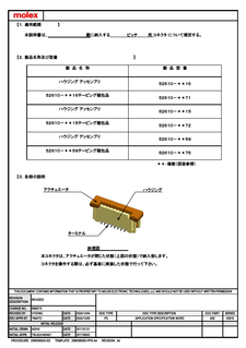 FFC / FPC Connectors Part - 526103071 | Molex