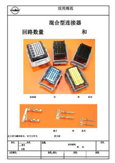 Crimp Terminals Part - 348033211 | Molex