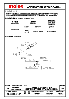 Crimp Terminals Part - 5600850101 | Molex