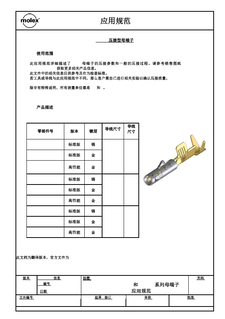 Crimp Terminals Part - 643221029 | Molex
