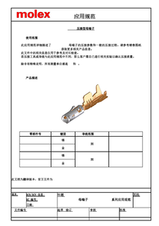 Crimp Terminals Part - 643231039 | Molex