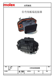 PCB Headers and Receptacles Part - 643341001 | Molex