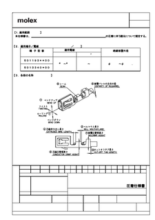 Crimp Terminals Part - 5013340100 | Molex
