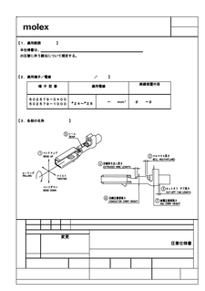 Crimp Terminals Part - 5025790000 | Molex