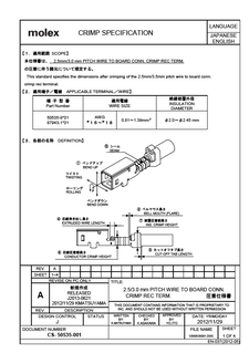 Crimp Terminals Part - 505359001 | Molex