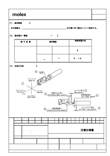 Crimp Terminals Part - 5054878000 | Molex