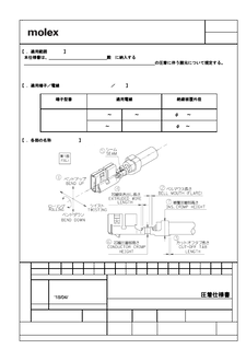 Crimp Terminals Part - 561349100 | Molex