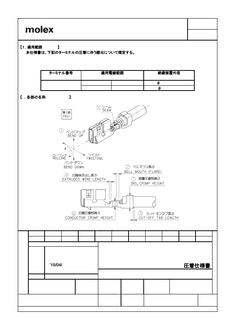 Crimp Terminals Part - 593708000 | Molex