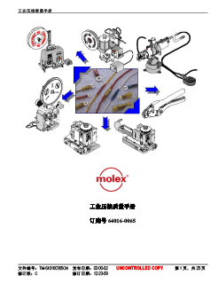 Crimp Presses and Crimp Hand Tools Part - 638017200 | Molex
