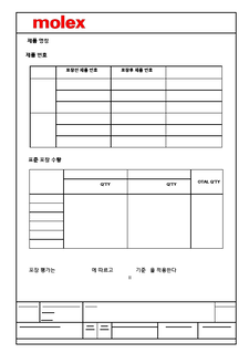 Crimp Terminals Part - 2070008000 | Molex