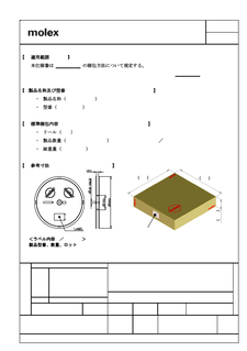 Crimp Terminals Part - 500388000 | Molex