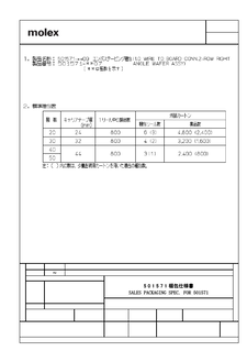 PCB Headers and Receptacles Part - 5015714007 | Molex