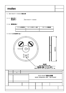 Crimp Terminals Part - 5016471000 | Molex