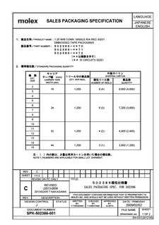 PCB Headers and Receptacles Part - 5023860470 | Molex
