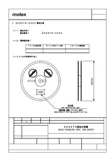 Crimp Terminals Part - 5025790000 | Molex