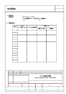 PCB Headers and Receptacles Part - 5031541090 | Molex