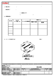 PCB Headers and Receptacles Part - 5037630491 | Molex