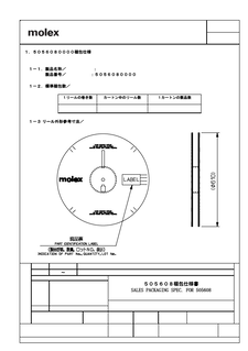 Crimp Terminals Part - 5056080000 | Molex