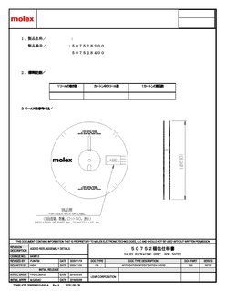 Crimp Terminals Part - 507528200 | Molex