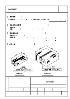 Connector Housings Part - 521160241 | Molex