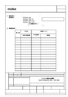PCB Headers and Receptacles Part - 22057025 | Molex