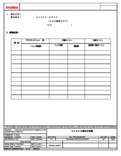 PCB Headers and Receptacles Part - 532590229 | Molex