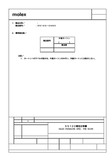 I/O Connectors Part - 551000680 | Molex