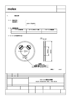 Crimp Terminals Part - 561349000 | Molex