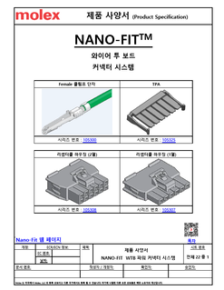 Connector Housings Part - 1053071204 | Molex