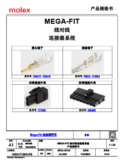Connector Accessories Part - 1054150002 | Molex