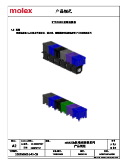 PCB Headers and Receptacles Part - 2005020251 | Molex
