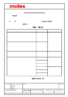 Crimp Terminals Part - 2070008000 | Molex