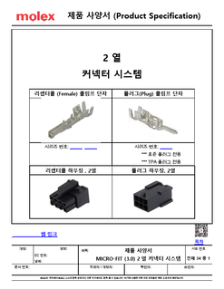 PCB Headers and Receptacles Part - 430450400 | Molex