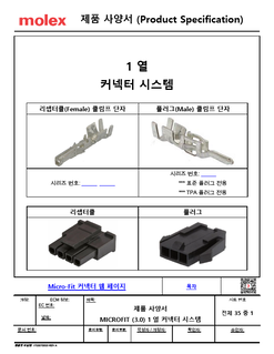 Connector Housings Part - 436450200 | Molex