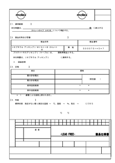 I/O Connectors Part - 5000751517 | Molex