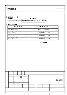 Crimp Terminals Part - 561349100 | Molex