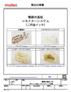 Crimp Terminals Part - 5011939000 | Molex