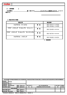 Crimp Terminals Part - 5016471100 | Molex