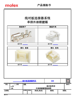 Crimp Terminals Part - 5013340000 | Molex