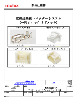 Crimp Terminals Part - 5013340000 | Molex