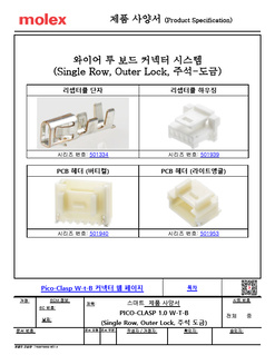 Crimp Terminals Part - 5013340000 | Molex