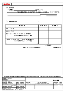 Crimp Terminals Part - 5013340000 | Molex