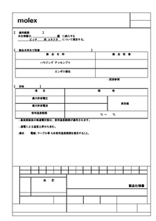 FFC / FPC Connectors Part - 5019513000 | Molex