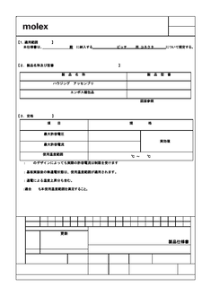 FFC / FPC Connectors Part - 5020781362 | Molex