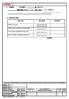 Crimp Terminals Part - 5025790000 | Molex