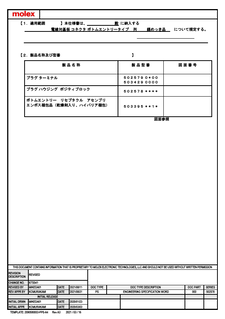 Crimp Terminals Part - 5025790000 | Molex